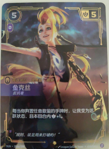 League of Legends TCG Riftbound Chinese Jinx Rebel OGN 202a/298 Alt Art ...