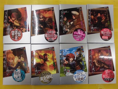 Umineko When They Cry Novel Set Episode 1-4 JAPAN | eBay