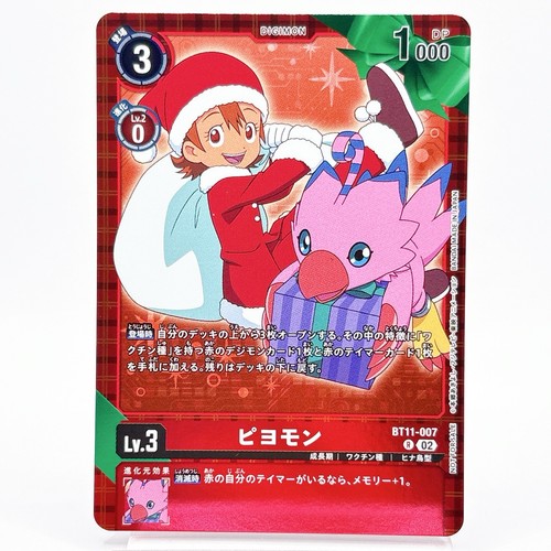 Biyomon Sora Takenouchi Digimon Card TCG Promo BT11-007 Japan Anime ...