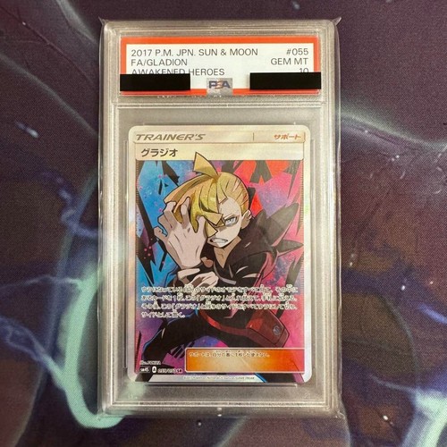 PSA 10 Gladion 055/050 SR Trainer Awakened Heros sm4S 2017 Pokemon ...