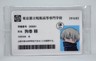 Nobara Kugisaki Jujutsu Kaisen Student Id Card Japan Rare Exhibition ...