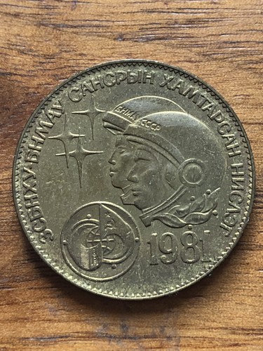 Mongolei 1 Tögrög Soviet Mongolian Space Flight 1981 | eBay.de