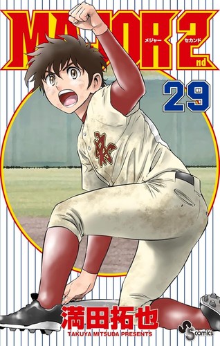 MAJOR 2nd (29) Japanese comic Manga baseball Takuya Mitsuda | eBay