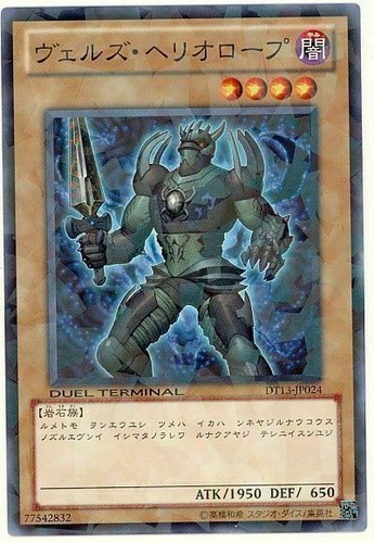 DT13-JP024 - Yugioh - Japanese - Evilswarm Heliotrope - Common | eBay