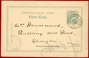 Shanghai Local Post for sale | eBay