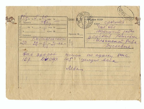 USSR RUSSIA TELEGRAM TO PAY ДОПЛАТИТЬ 1942 | eBay