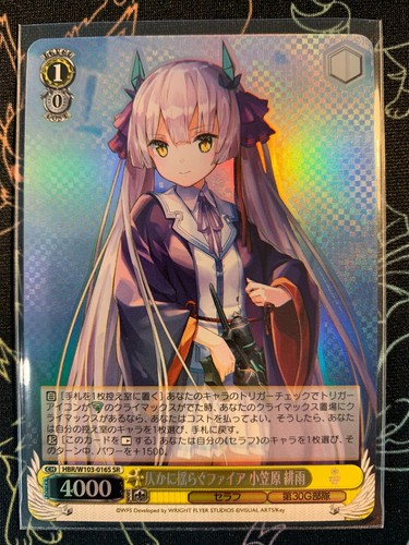 Weiss Heaven Burns Red Wavering Fire Ogasawara Scarlet HBR/W103-016S SR ...