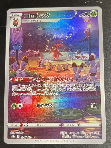 Pokemon Card Japanese - Kricketune AR 174/172 S12a VSTAR Universe USA | eBay