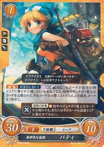 Fire Emblem Cipher - Genealogy of the Holy War TCG Patty (B08-080N ...
