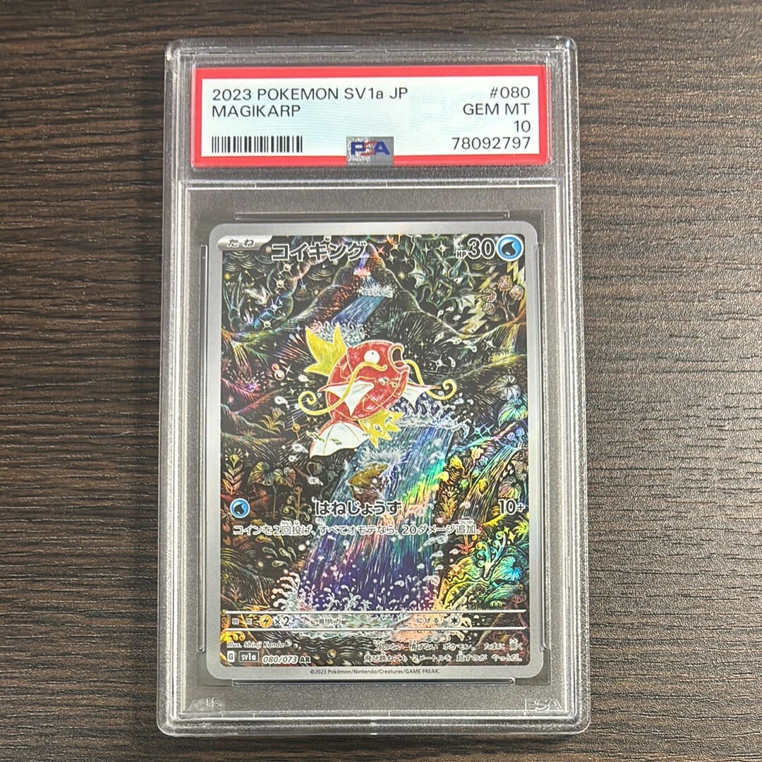 Magikarp 2023 Japanese Scarlet & Violet: Triplet Beat #080/073 Art Rare PSA 10 Price Guide ...