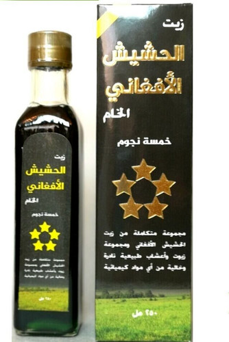 Afghan Hashish Oil 5 Stars Hair Growth Oil Complete Set Of Natural زيت ...