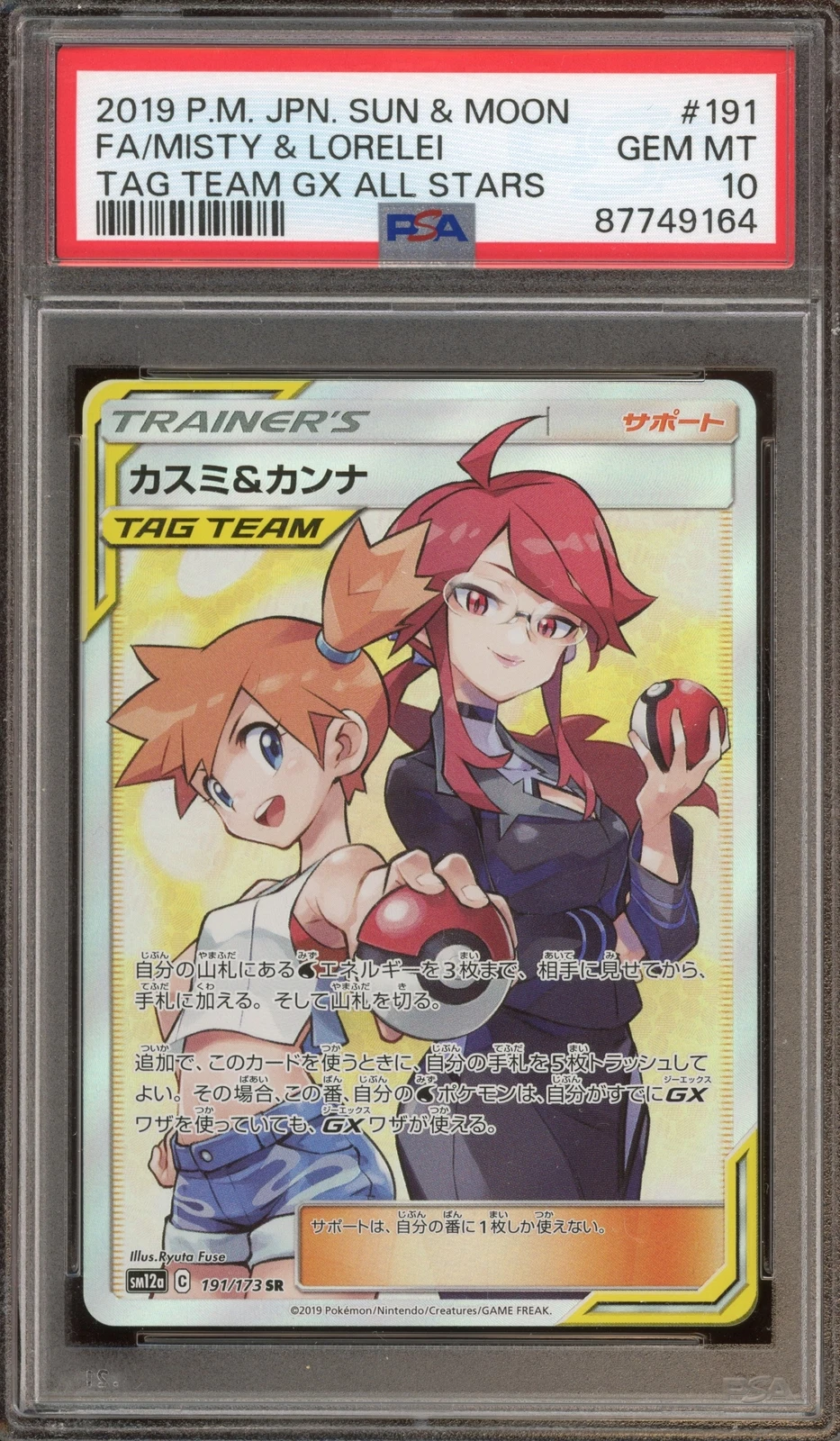 Misty & Lorelei 2019 Japanese Sun & Moon: Tag Team GX All Stars #191/ ...