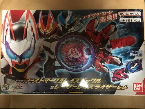Bandai Kamen Rider Geats Boost Mark II Raise Buckle & Laser Raise Riser ...
