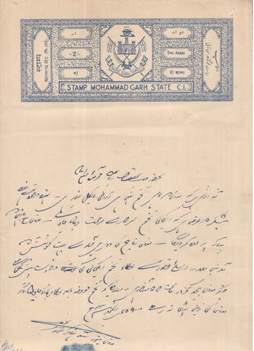 India MOHAMMADGARH STATE C.I. 2 Rupees Court Fee Stamp Paper Fiscal ...