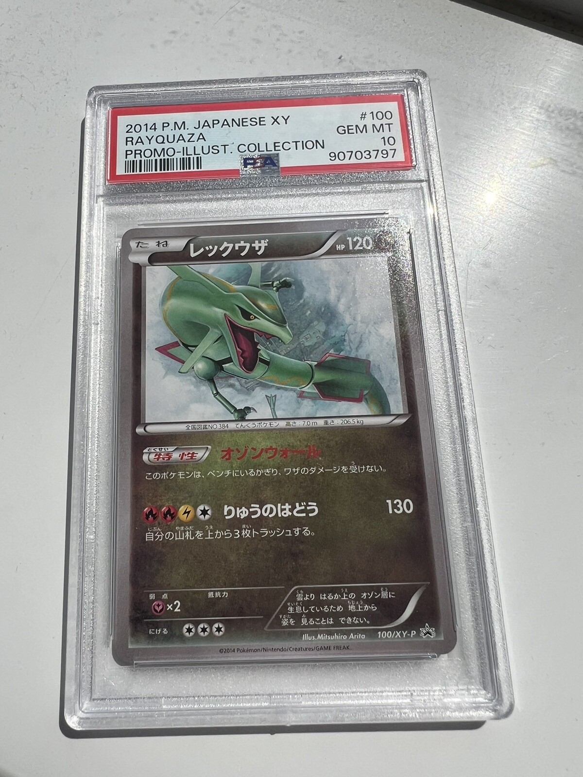 Rayquaza 2014 Japanese XY-P Promo #100/XY-P Illustration Collection ...