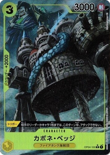 Capone Gang Bege Alt Art OP04-100 R Kingdoms of Intrigue One Piece CCG ...