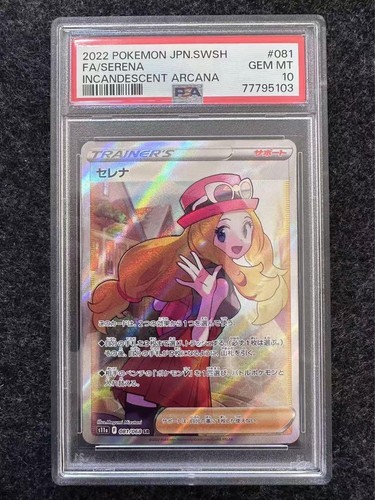 Pokemon Card Serena Sr PSA10 | eBay