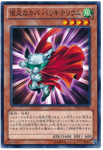PP16-JP005 - Yugioh - Japanese - Dynatherium - Common | eBay