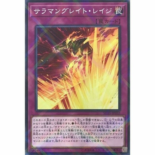 SD35-JP032 - Yugioh - Japanese - Salamangreat Rage - Normal Parallel | eBay