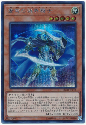 EXFO-JP014 - Yugioh - Japanese - Mekk-Knight Blue Sky - Secret | eBay