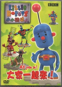 Little Robots Dvd for sale | eBay