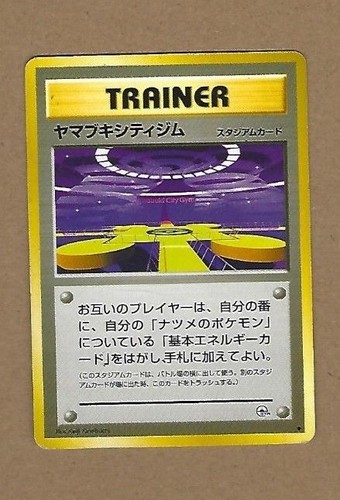 POKEMON JAPANESE TRAINER CARD | eBay