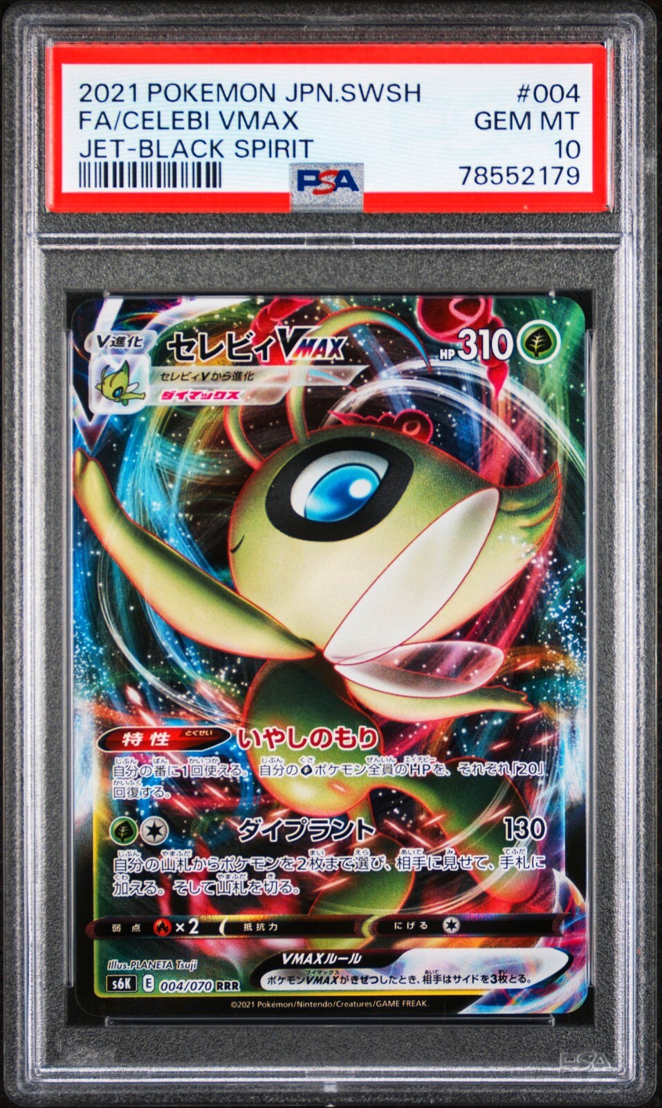 Celebi VMAX 2021 Japanese Sword & Shield: Jet-Black Spirit #004/070 ...