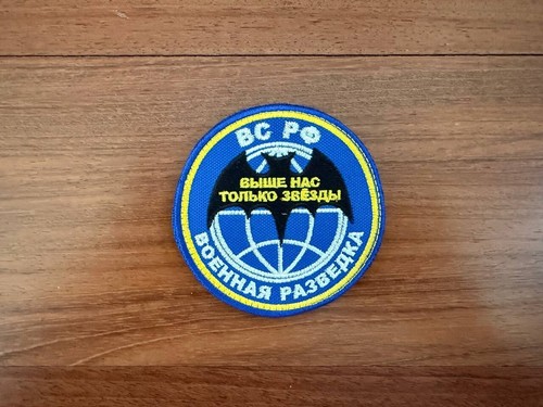 GRU Spetsnaz - "Above Us Only Stars" - Russian Military Patch | eBay