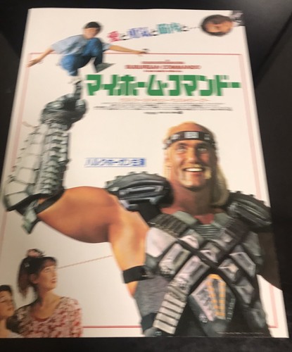 Suburban Commando (1991) / Japan Movie Flyer / Chirashi / Hulk Hogan | eBay UK
