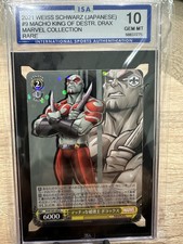 2019 Flair Marvel - Drax Cards