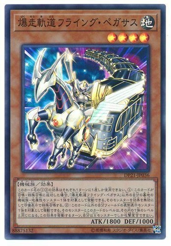 DP21-JP036 - Yugioh - Japanese - Flying Pegasus Railroad Stampede - Super | eBay