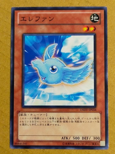 Yu-Gi-Oh Elephun DREV-JP034 | eBay