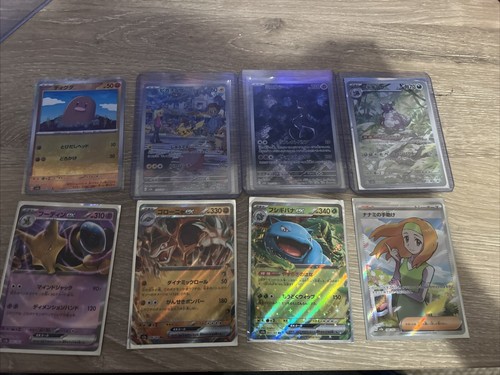 Japanese 151 Pokémon Ex, SARS, Sr And Master ball | eBay