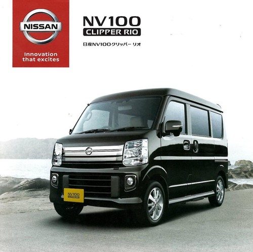 Nissan NVClipper Rio Catalog 201906 S1 | eBay