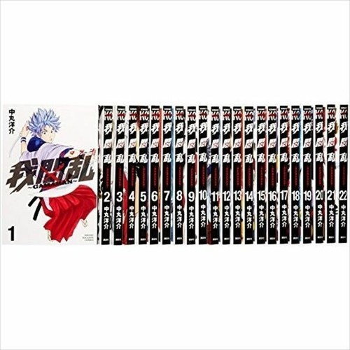 GAMARAN VOL.1-22 Comics Complete Set Japan Comic | eBay