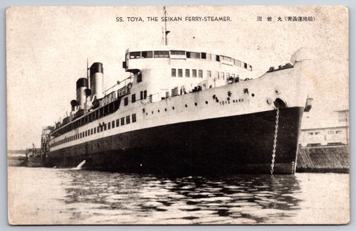 Ship~Japan~SS Toya Maru~Seikan Train Ferry-Steamer Vessel~Anchor~c1910 ...