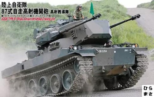 1/35 Ground Self-Defense Force Type 87 Self-Propelled Anti-Aircraf ...