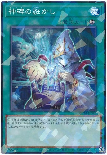 DBTM-JP028 - Yugioh - Japanese - Deceit of the Mysterune - Normal Parallel | eBay