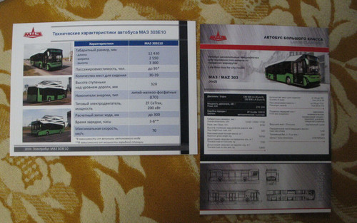 Lot of MAZ 303 bus leaflet brochure prospekt 2020 | eBay