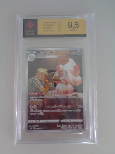 TCG Pokemon Alcremie s8b E 201/184 CHR Japan - Rubin Grading - 9,5 ...