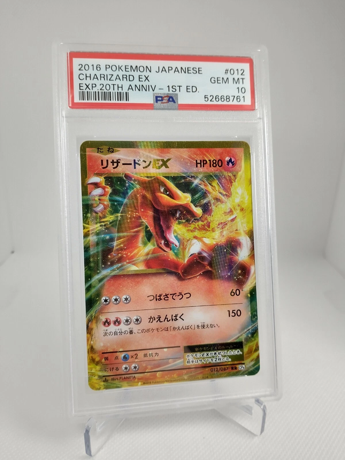 Charizard EX 2016 Japanese 20th Anniversary #012/087 1st Edition Holo ...