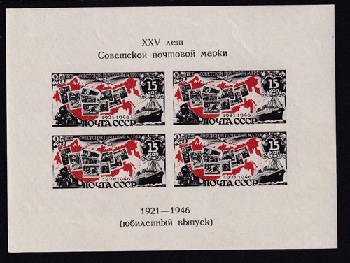 RUSSIA: 1946, 15k. "25th Anniv. Soviet Stamp" Sheet, SCOTT #1080a, MNH ...