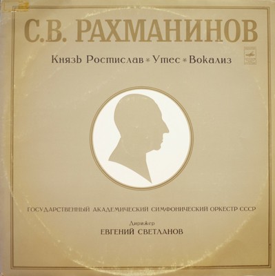 Very Good Plus (VG +) Sleeve Grading Symphony Classical Vinyl Records ...