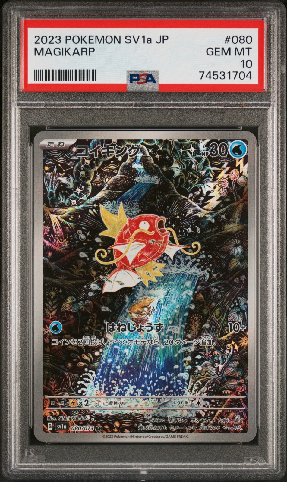 Magikarp 2023 Japanese Scarlet & Violet: Triplet Beat #080/073 Art Rare ...