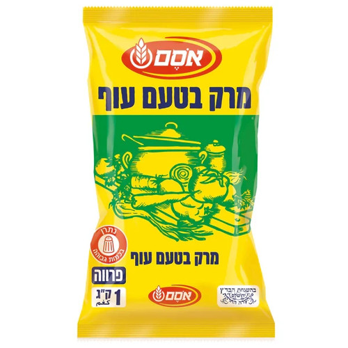 Osem Chicken Consomme Instant Stock Soups Powder Seasoning & Bouillon ...