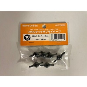 revoltech joints | eBay