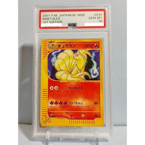PSA 10 Ninetales 1st Edition 034/048 Web Series 2001 Promo Pokemon Card Japanese | eBay