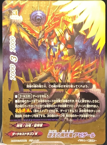 Overturned Black Death Dragon Abigail BR Buddy Fight TCG card Japan X ...