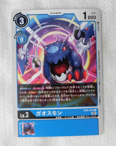 Digimon Card Gaossmon EX4-014 (IO) | eBay