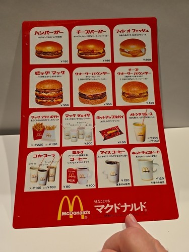 Rare Vintage Japanese McDonald's Menu, Game on Back 10 inches by 7 ...